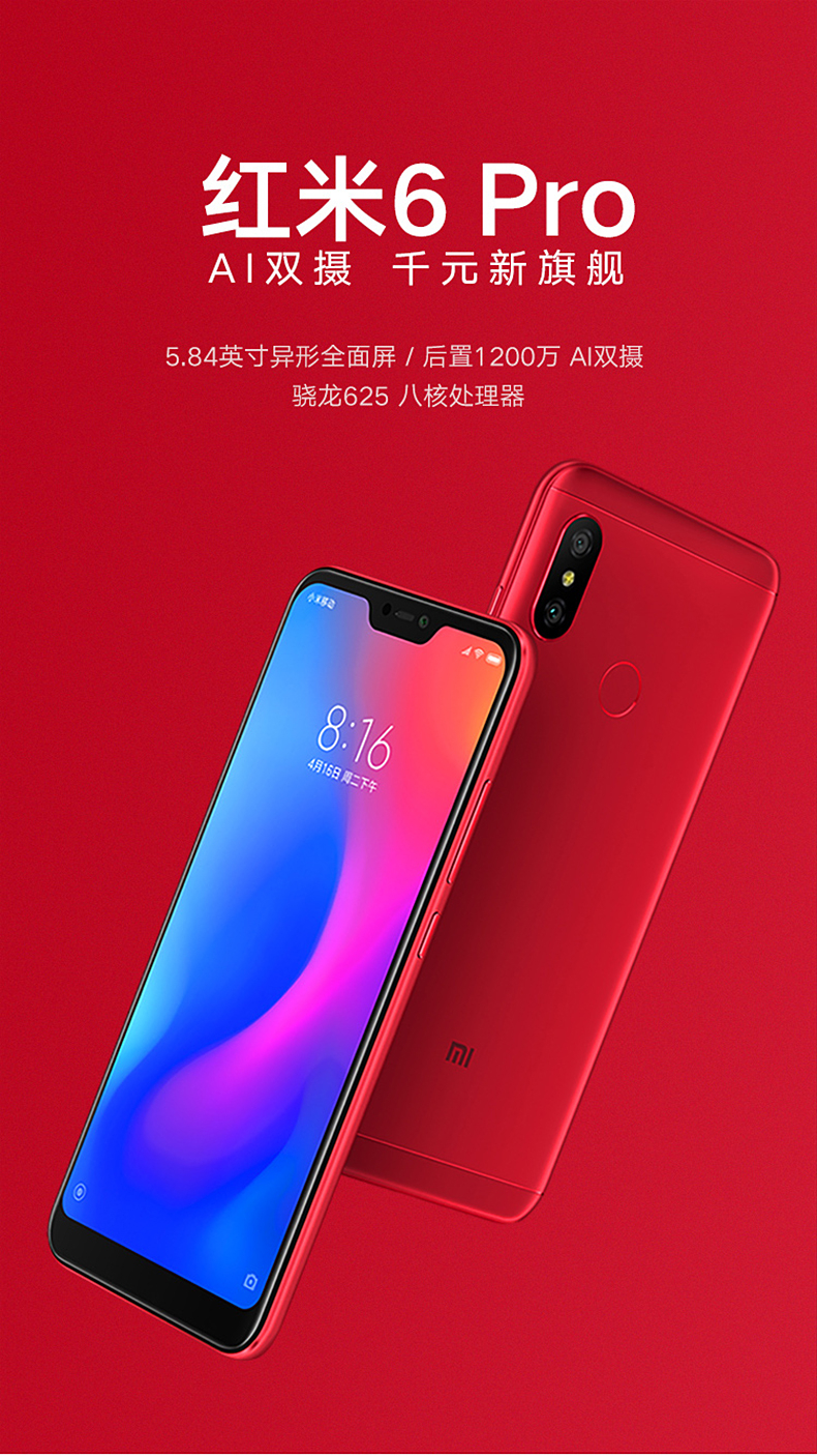 小米pro6,小米8pro,小米9pro(第3页)_大山谷图库